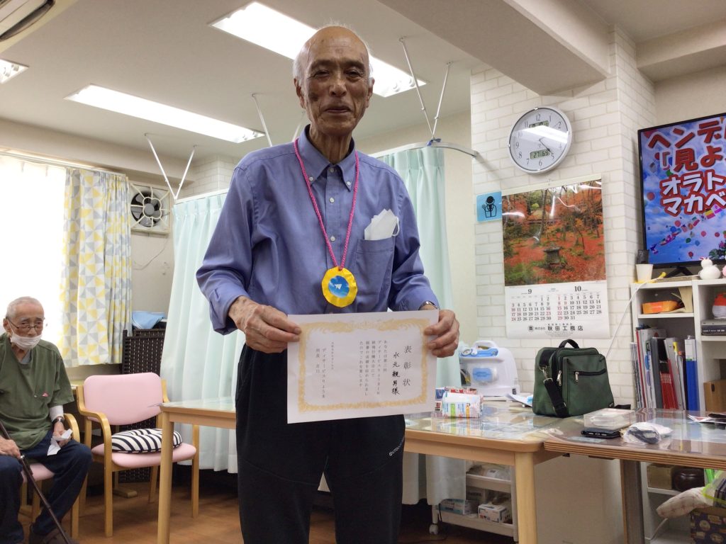 デイサービスりょうま | 兵庫県川西市の地域密着型通所介護デイサービス